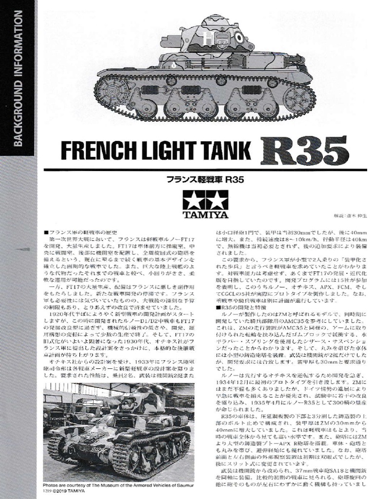French Light Tank R35 Beiblatt | PDF