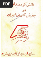 Overview of the Luri Language | PDF | Phonetics | Linguistics