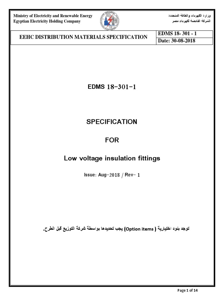 Edms 18 301 01 Low Voltage Insulation Fittings | PDF | Insulator (Electricity) | Electrical ...