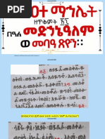 Melka Gebriel | PDF