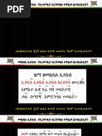 Tselote Haymanot | PDF