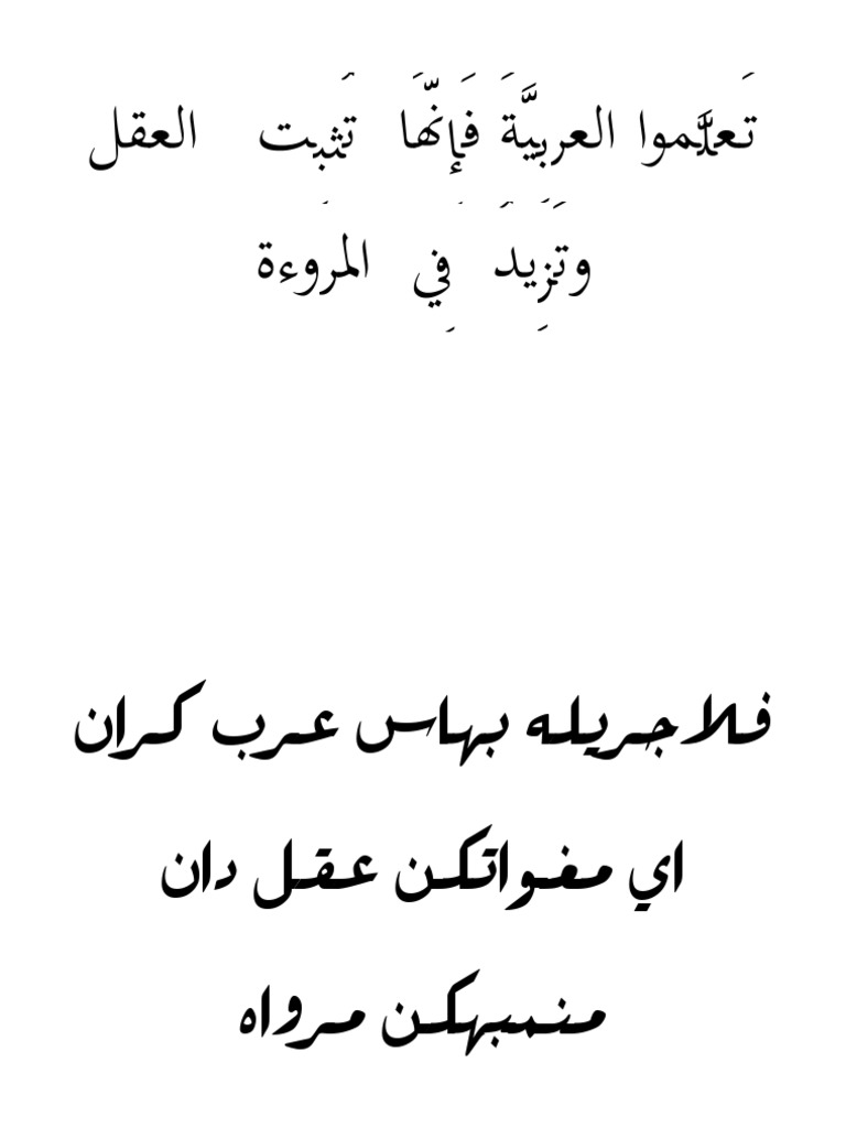 Pertandingan Khat Pemanis | PDF