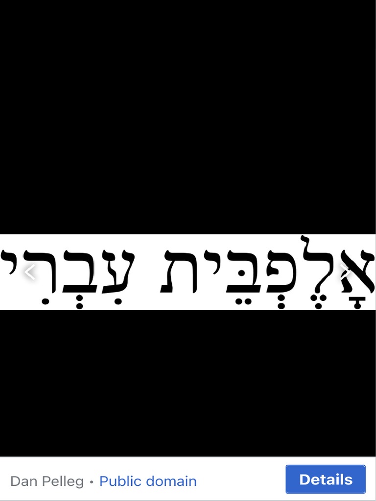 Hebrew Alphabet - Wikipedia | PDF