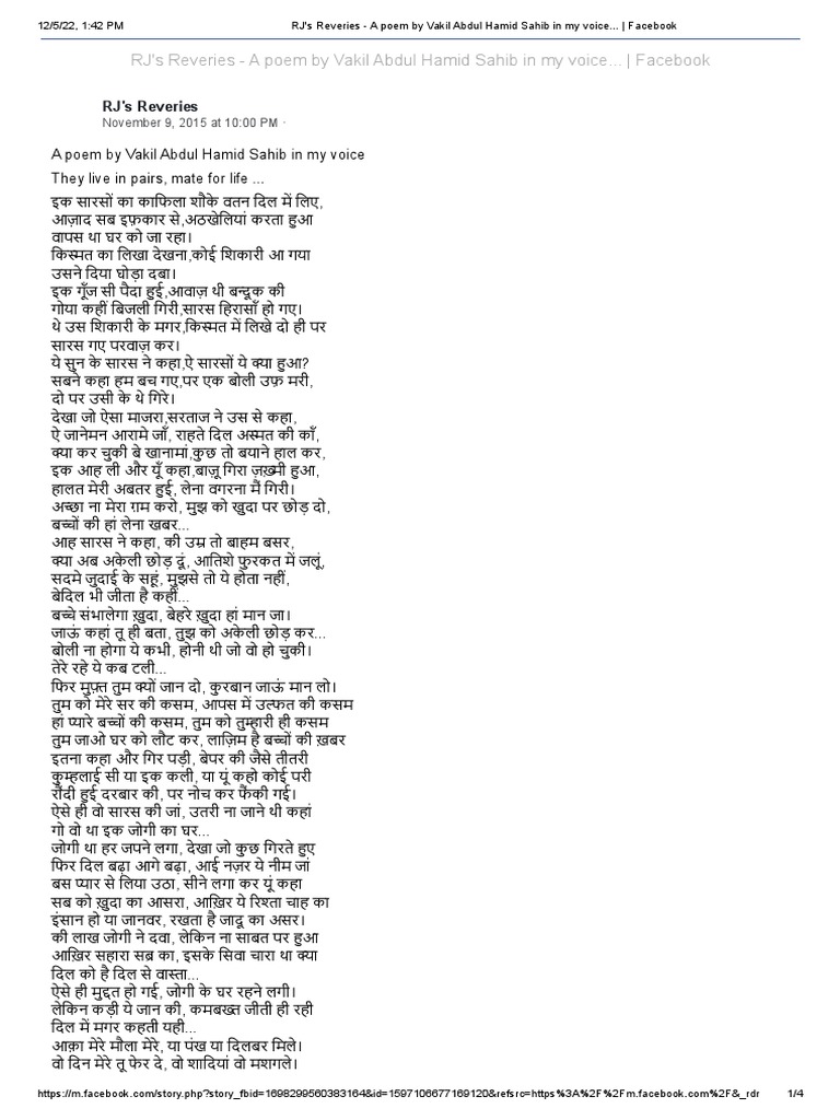 A Poem by Vakil Abdul Hamid Sahib - Ek Sarason Ka Kafila | PDF