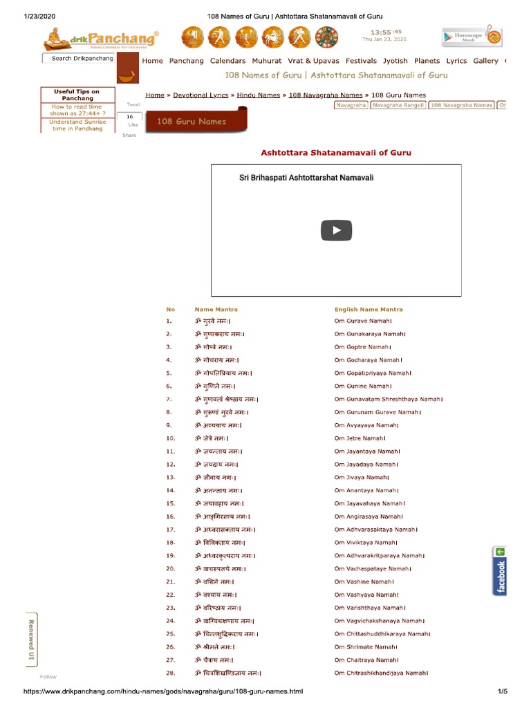 108 Names of Guru - Ashtottara Shatanamavali of Guru | PDF