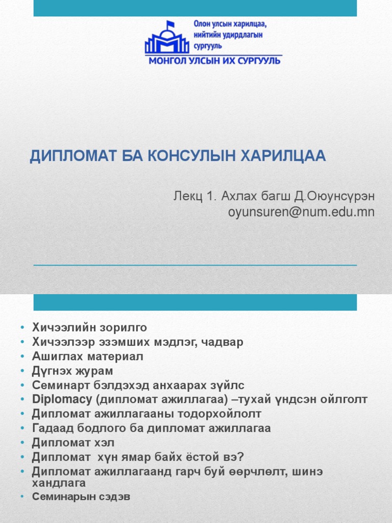 DKH Lecture 1-2022 Fall | PDF