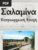 ΕΚΘΕΜΑΤΑ ΜΟΥΣΕΙΟΥ ΒΕΡΓΙΝΑΣ -ΕΡΓΑΣΙΑ | PDF