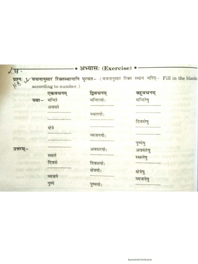 STD-6 ABC, Sub-Sanskrit, Topic-Ch-11,12 (Excercise) | PDF