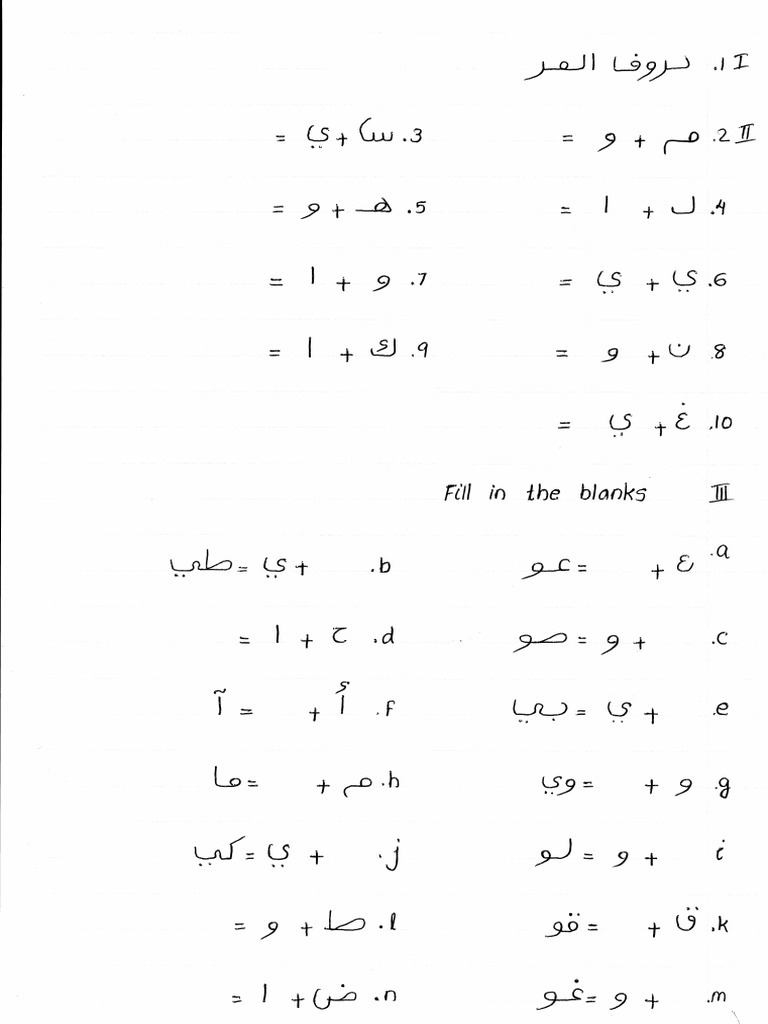 Arabic Exam Preparation | PDF