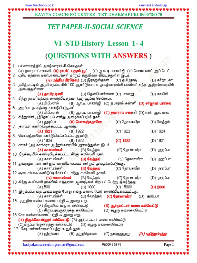 Tet Paper II Tamil and Social Science | PDF