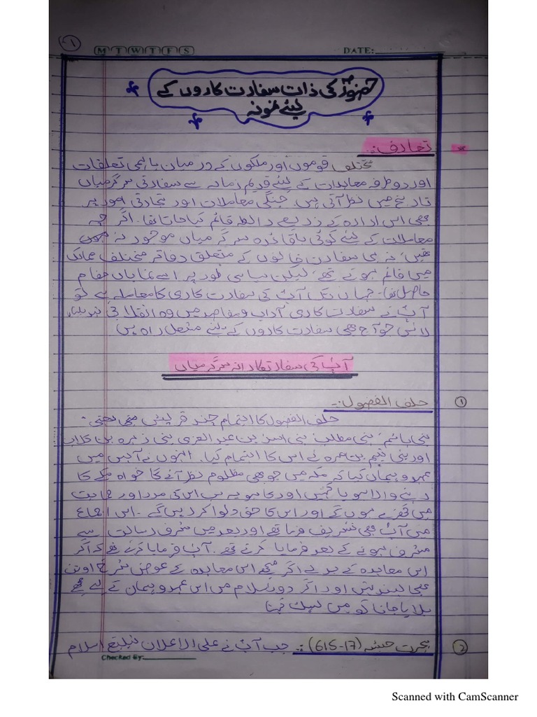 Islamiat css topic حضرت محمد بطور سفارتکار | PDF