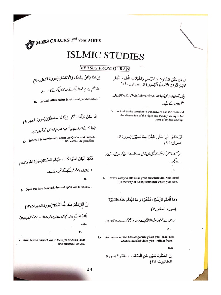 Islamic Studies Guide | PDF