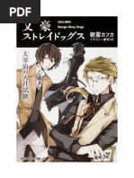 BSD Manga Volume 1 PDF | PDF | Home & Garden | Poetry