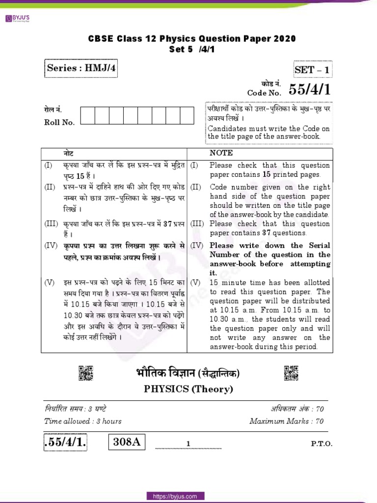 CBSE Class 12 Physics Question Paper 2020 Set 55-4-1 | PDF | P–N ...