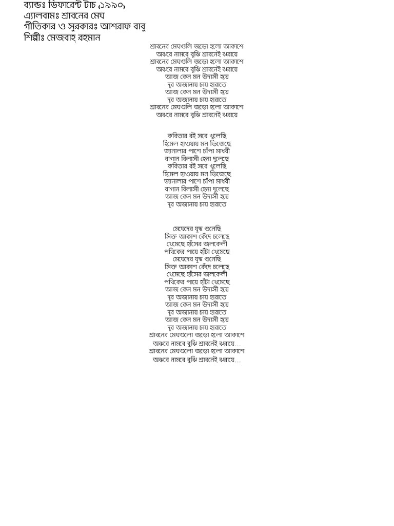Song Lyrics | PDF