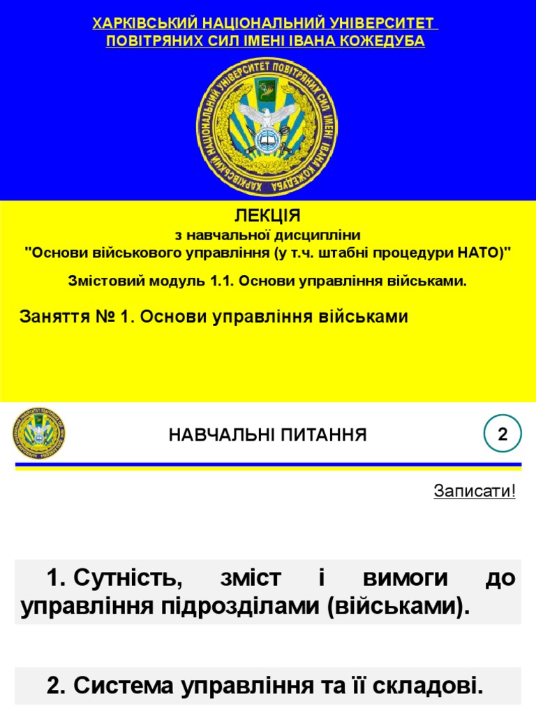 1_ЗМ1_3ан_1_(Л.з.1) 2020 | PDF