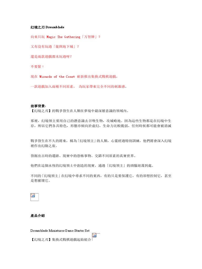 Dreamblade Sealed | PDF