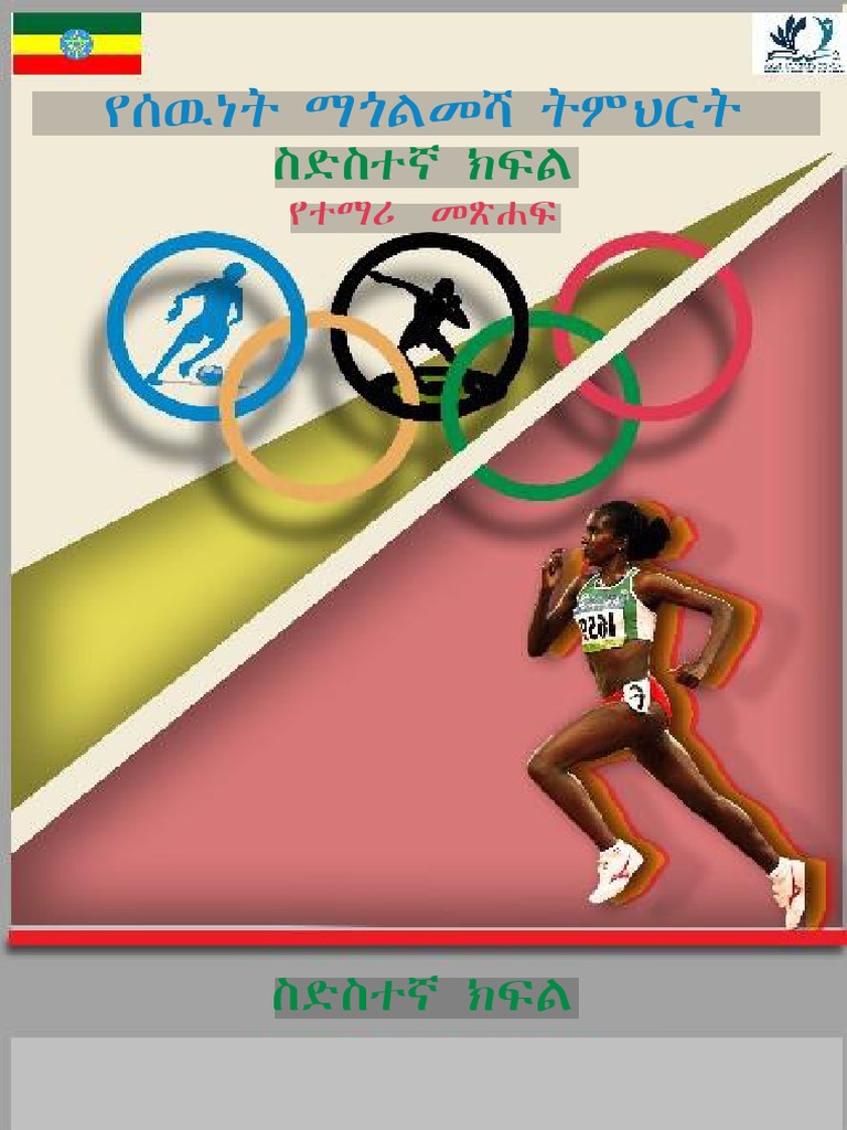 G6 Text Chapter1-3 Hpe | PDF