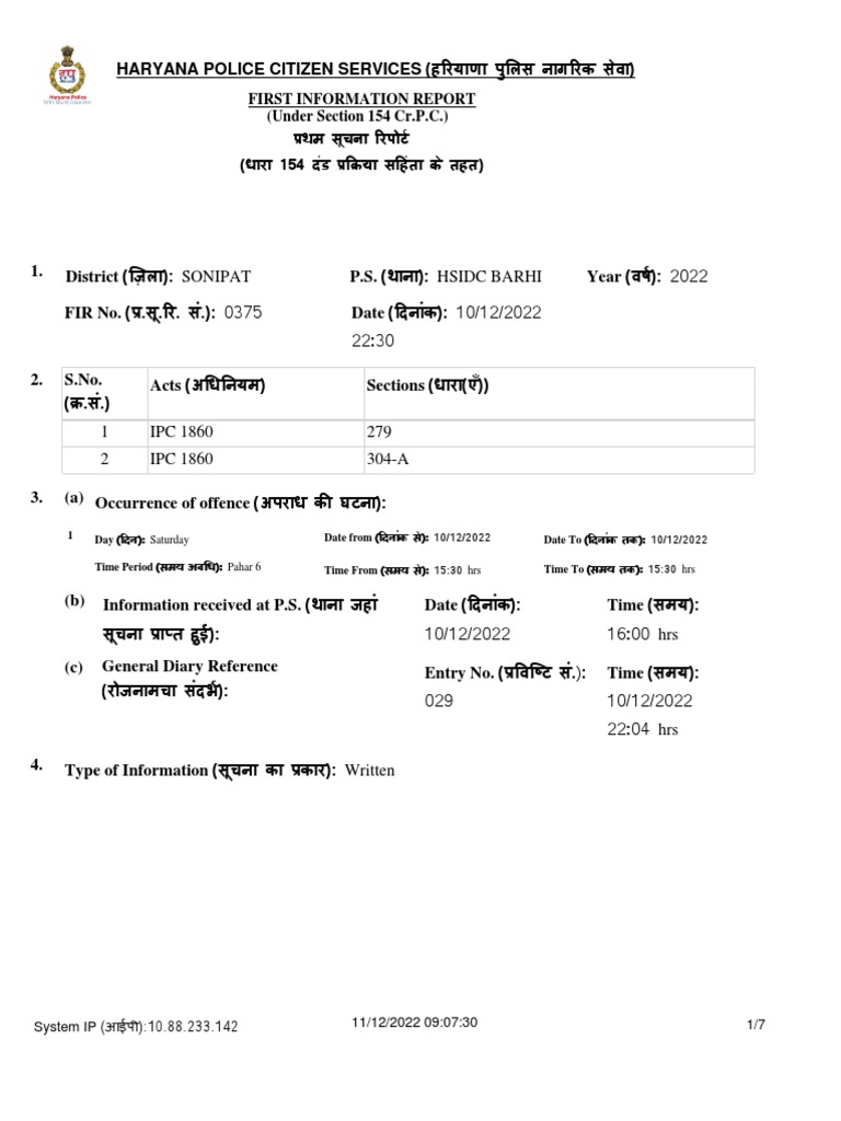 Haryana Police Citizen Services: 1. P.S. Fir No. Date District Year | PDF | Emergency Services ...