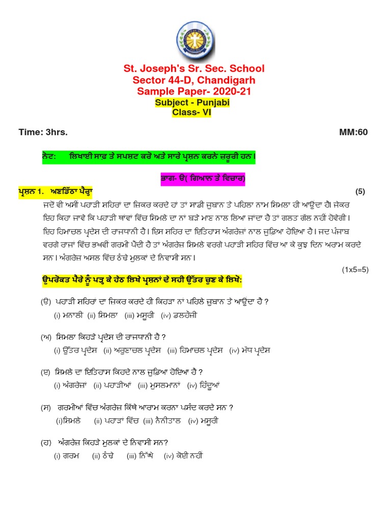Circular 20210303140503 Punjabi Sample Paper Class Vi | PDF
