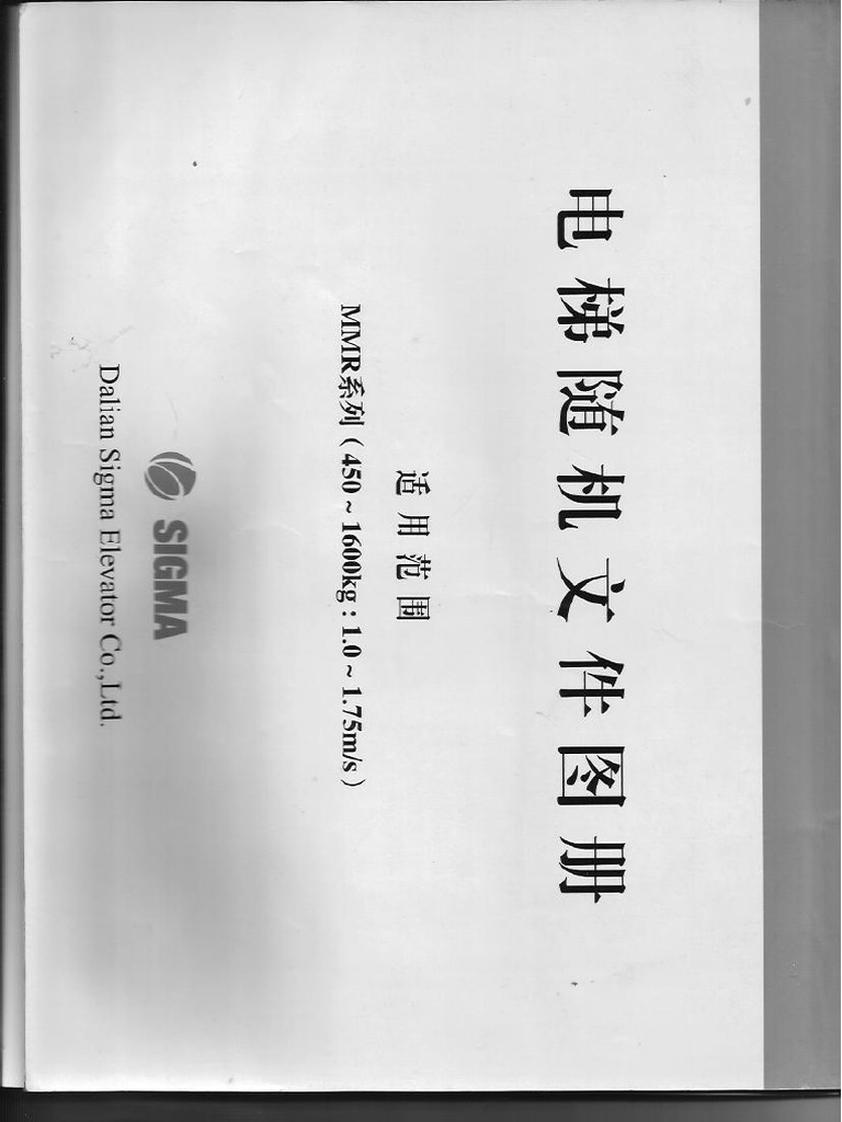 Sigma Otis Plano 77 Paginas | PDF