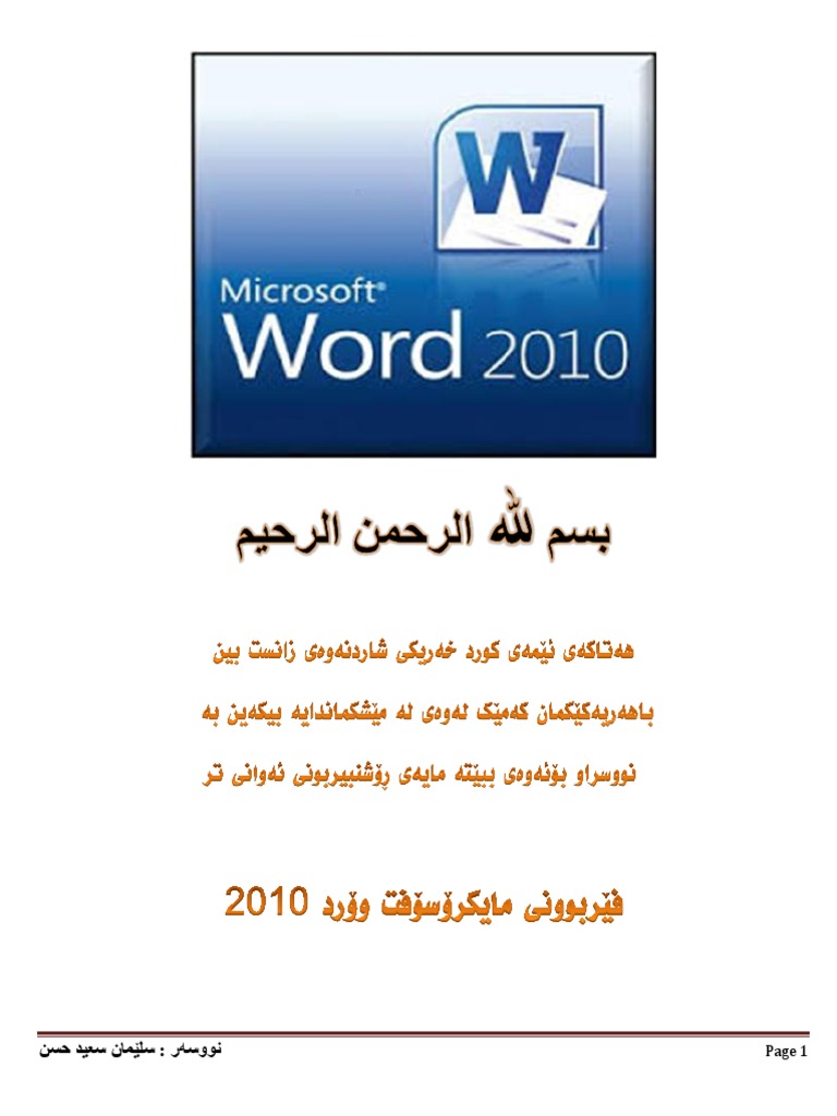 Microsoft Word 2010 End Version | PDF