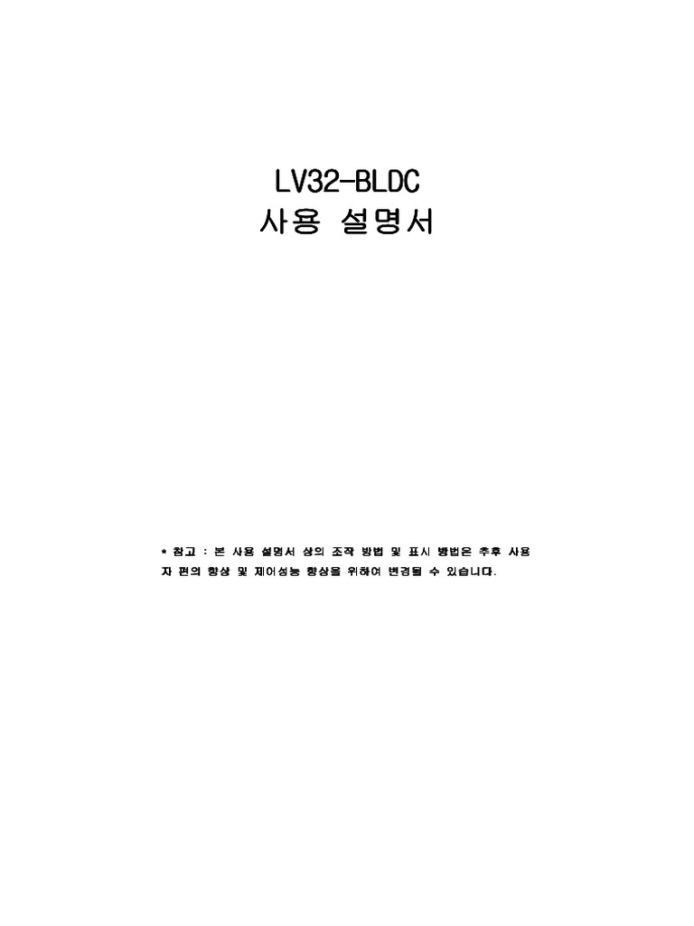 LV32 BLDC | PDF