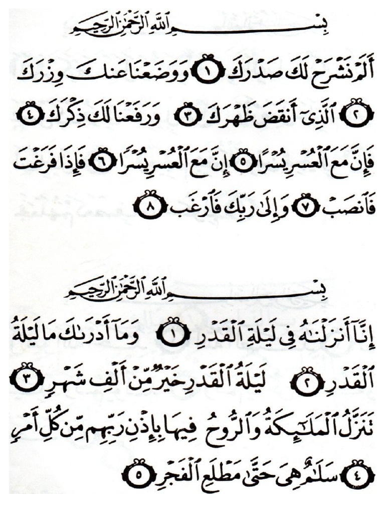 Ayat Lazim | PDF