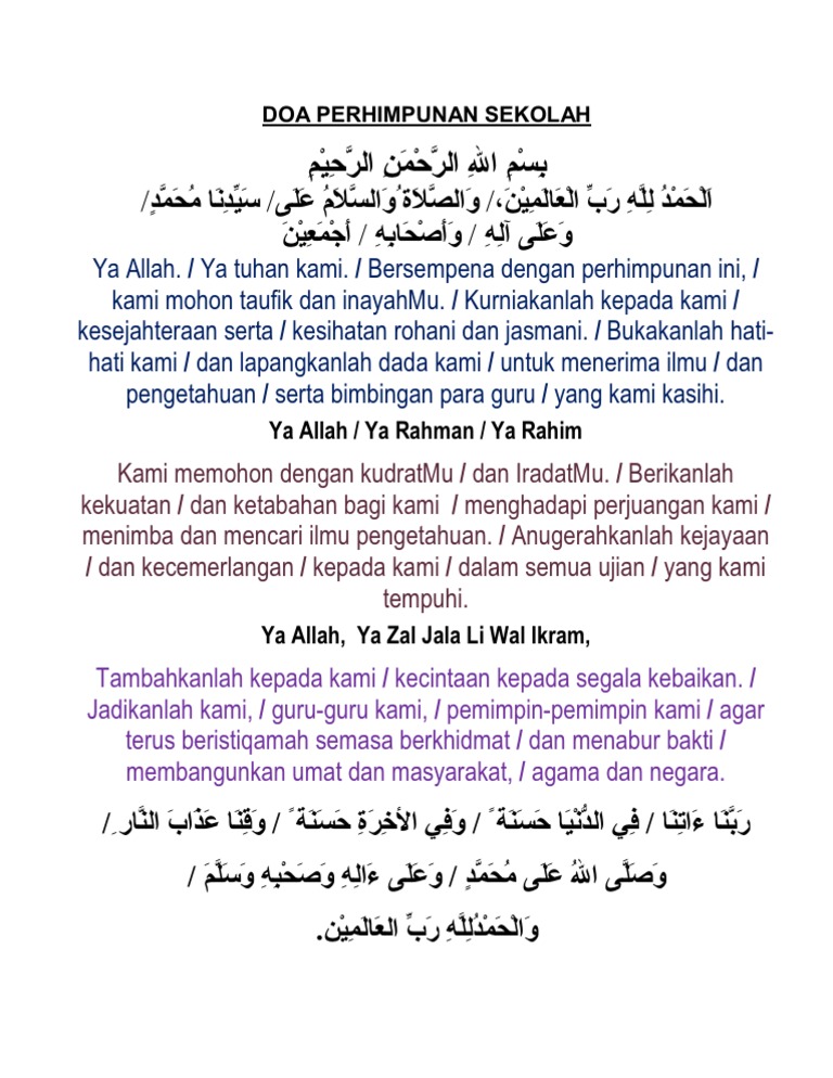 Doa Perhimpunan Sekolah | PDF