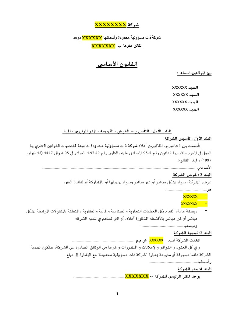 Modéle STATUTS SARL ARABE | PDF
