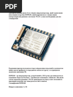 Harris - Rf-7850m Та Rf-7850a. Посібник з Експлуатації | PDF