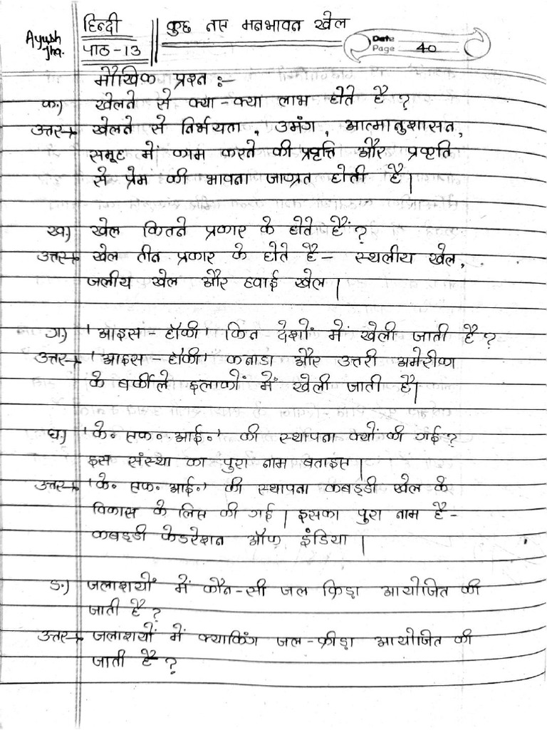 Ayush Jha Le 13 17 Hindi Pdf Compressed Low Pdf 