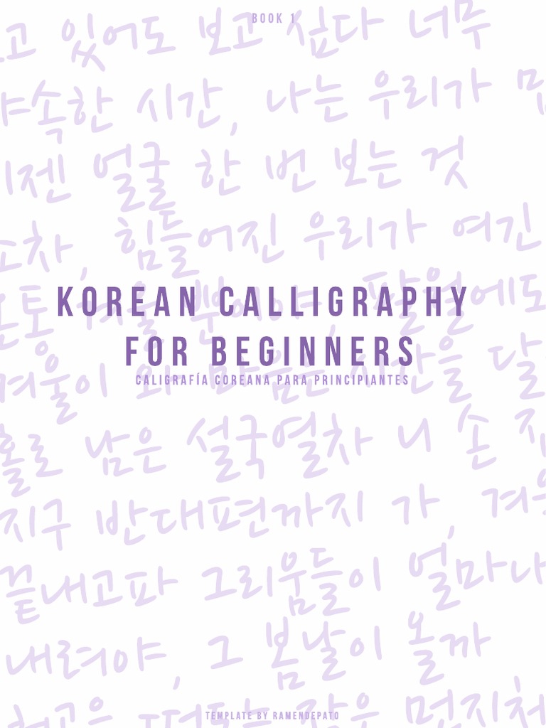 Korean Calligraphy For Beginners | PDF
