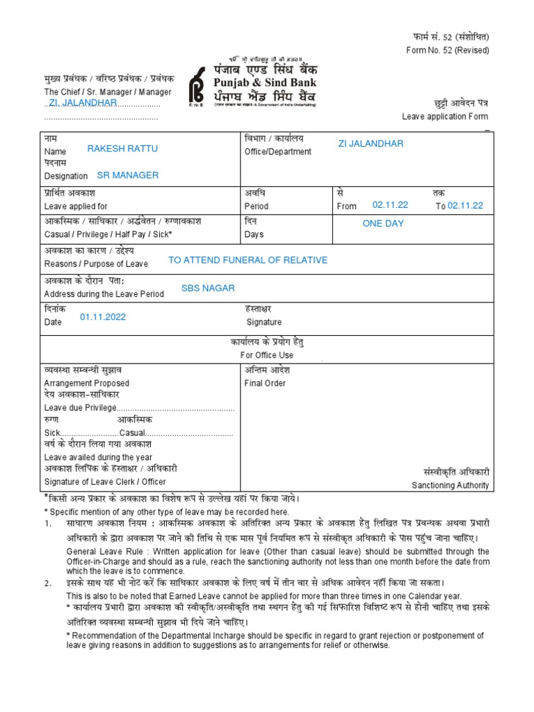 Leave Application Form | PDF