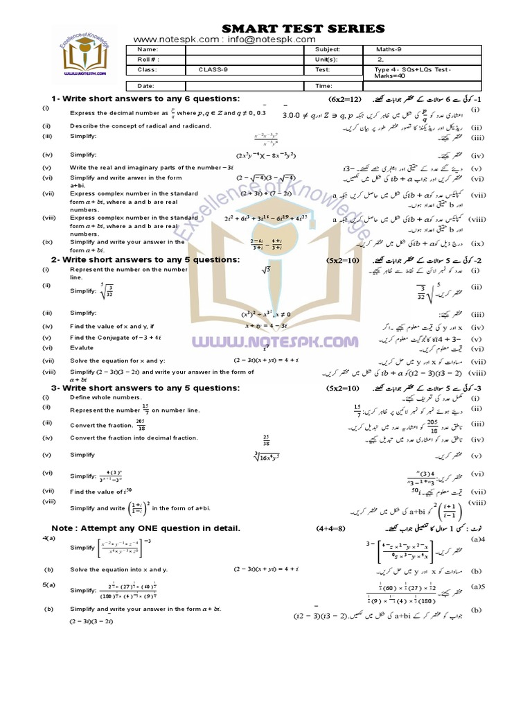 9th Maths Chapter 2 Test 1 SQLQ | PDF | Numbers | Mathematics