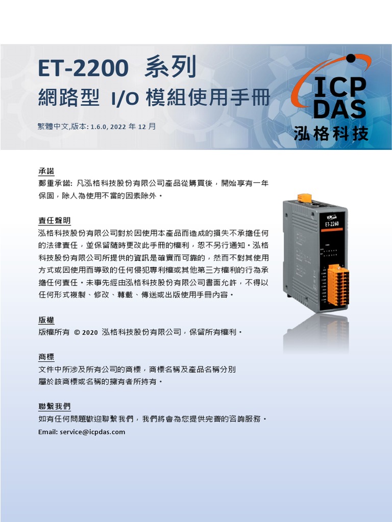 ET-2200 User Manual TC | PDF