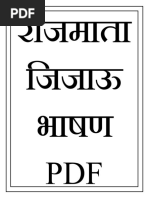 माझी शाळा मराठी निबंध My School Essay in Marathi | PDF