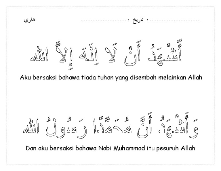 Kalimah Syahadah | PDF