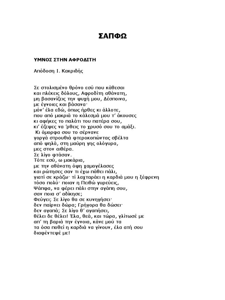 Sapfo | PDF