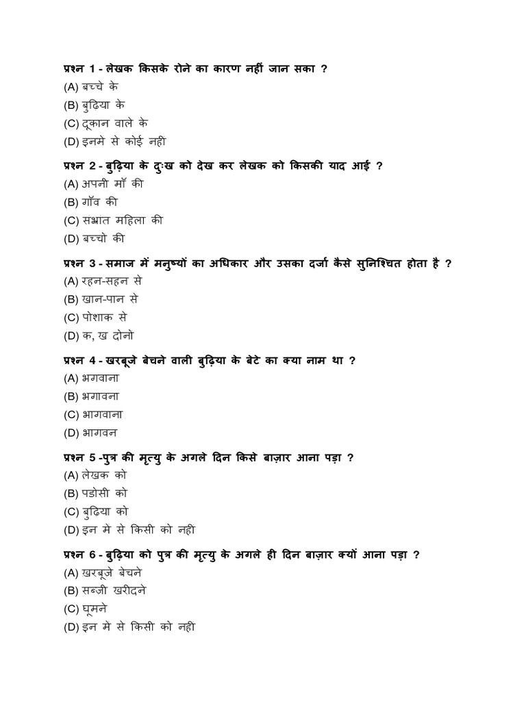 9 Cbse Hindi MCQ | PDF