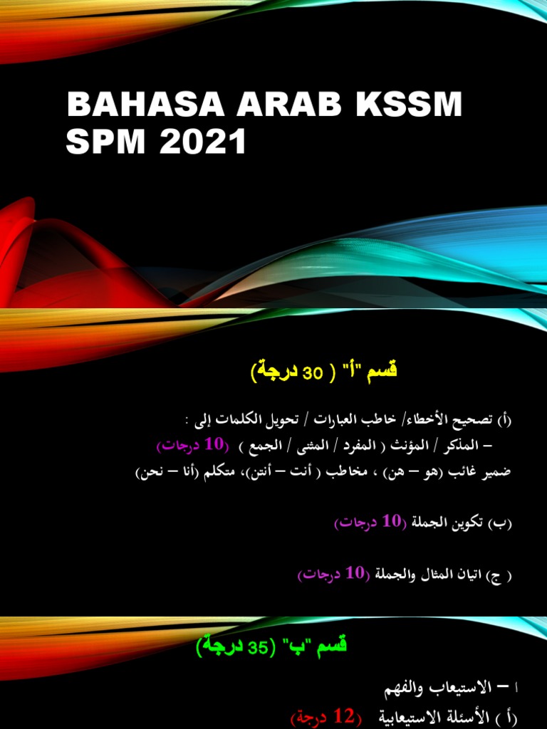 Bahasa Arab KSSM SPM 2021 | PDF