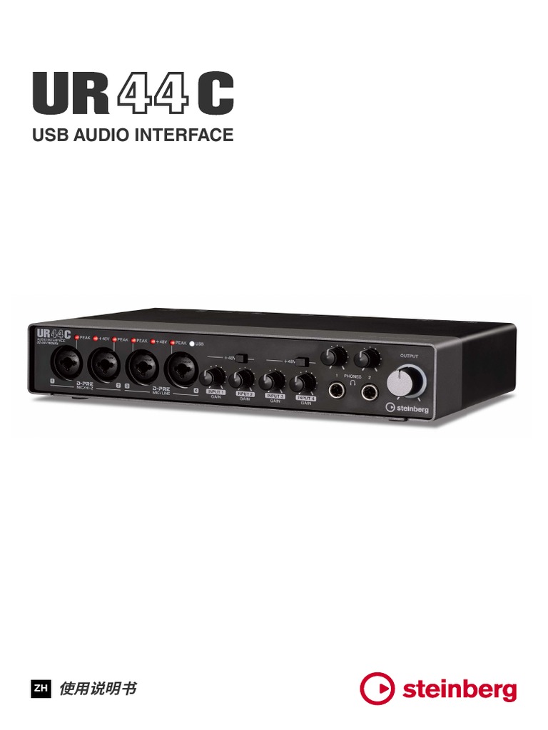 UR44C 中文操作手册 音平商城 | PDF