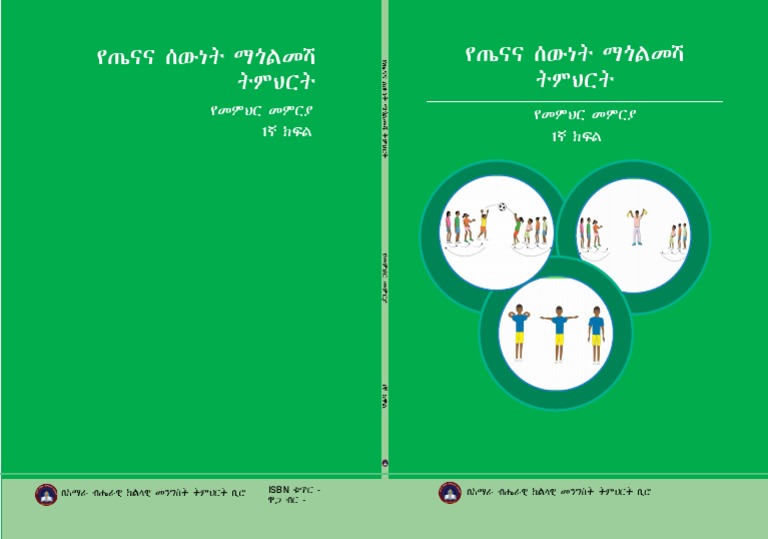 HPE SB G1 Cover | PDF