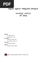 HPE Grade 2 | PDF