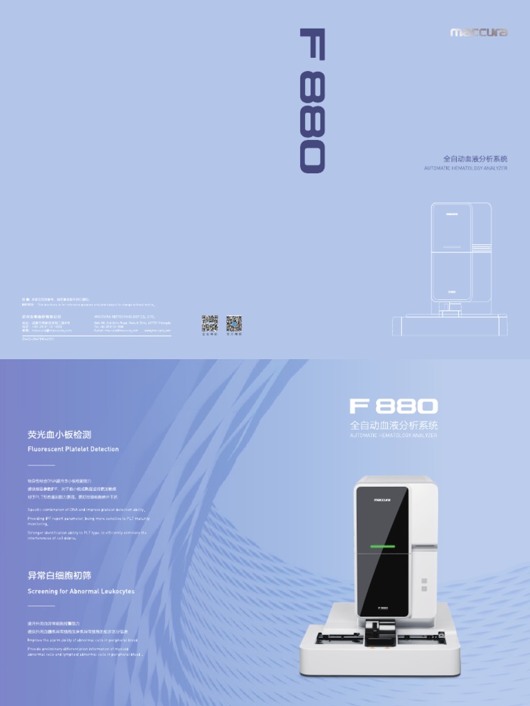 迈克 F880单机 | PDF