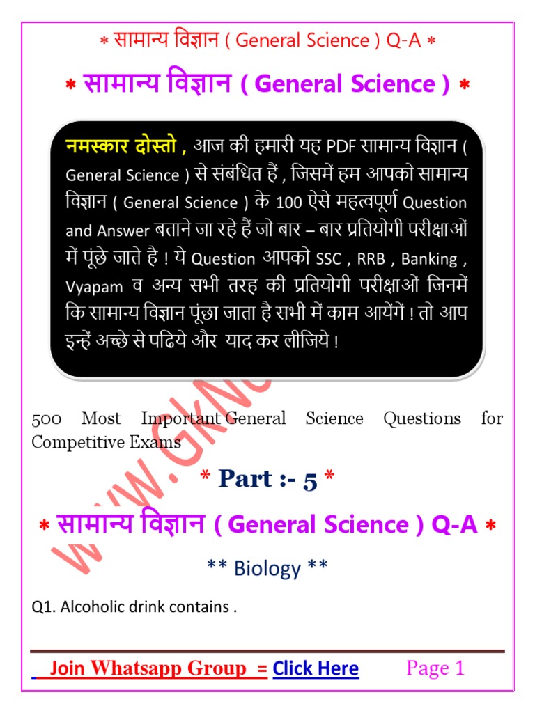 General Science Q-A Part - 5 | PDF | Human Brain | Anatomy