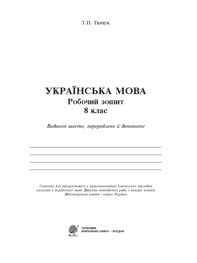 978 966 10 6703 4 | PDF