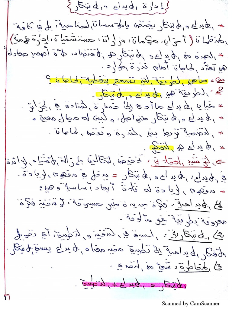محاضرات إدارة الإبداع والابتكار، جامعة الجزائر 3.pdf · version 1 | PDF