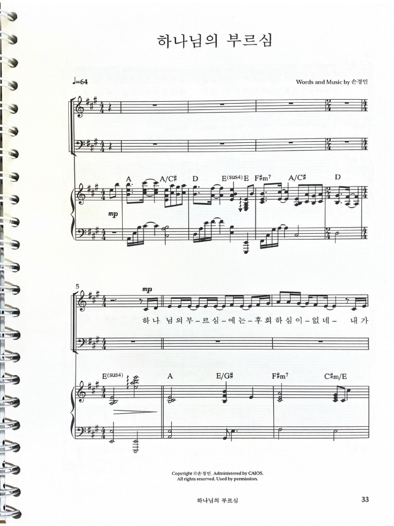 하나님의 부르심 악보 | PDF