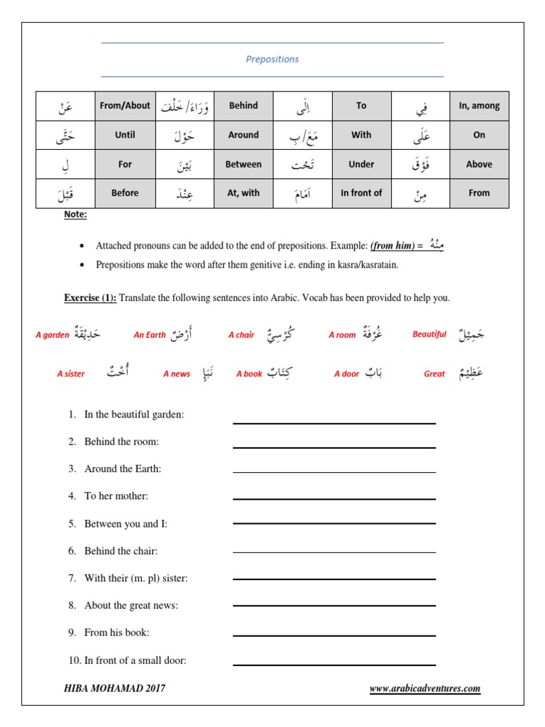 Arabic Prepositions Worksheet for Beginners | PDF